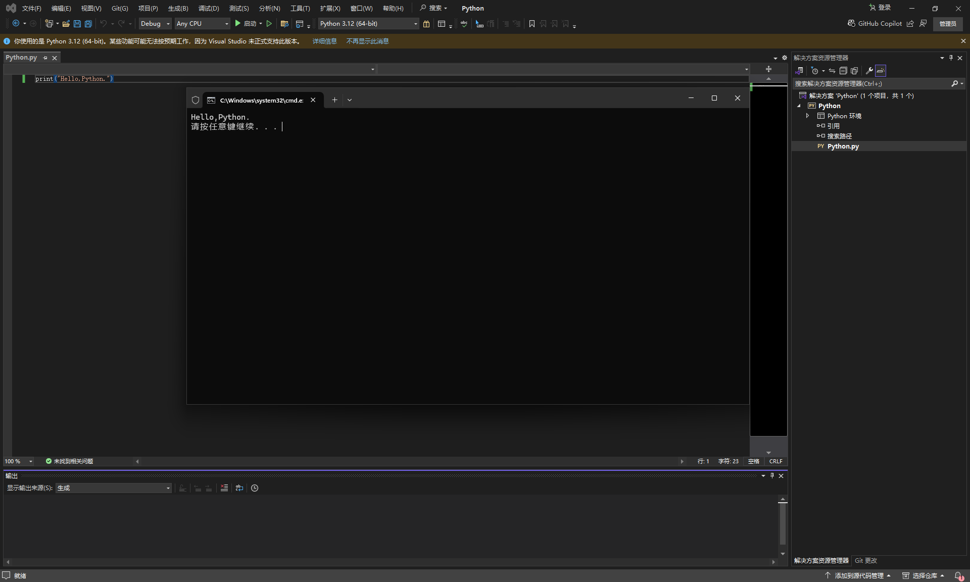 Visual Studio Community 2022 最详细的安装与C语言、Python、HTML基本使用教程 - BOBO BLOG - BOBOForum|波波论坛